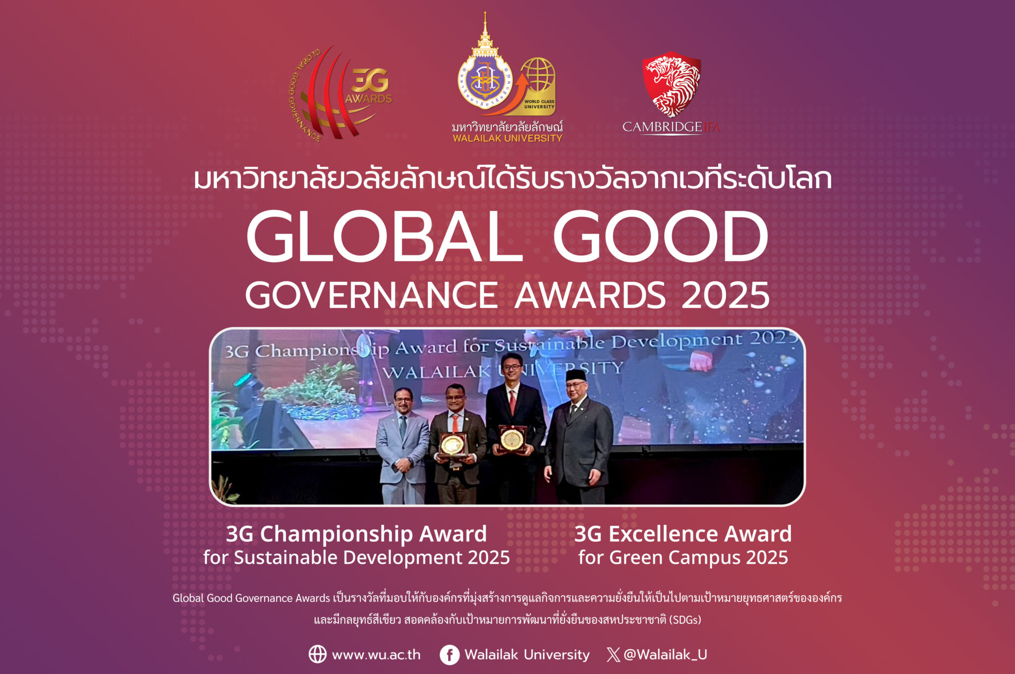 Awesome! Walailak University Wins the Prestigious Global 3G Awards 2025 ...